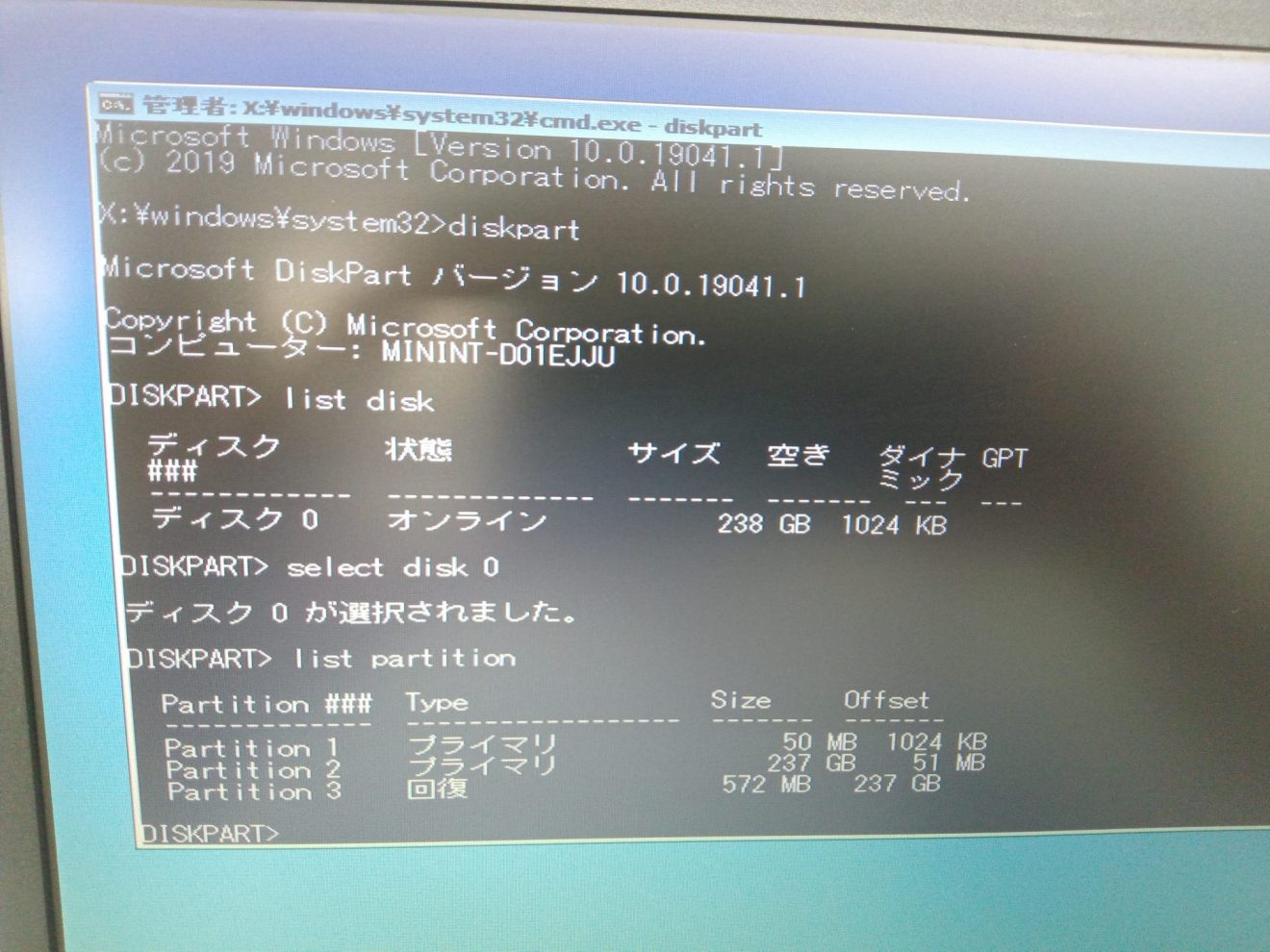Microsoftの無償ツール「SDelete」でデータを完全削除する方法 – 旭川PCサポートなんもさ